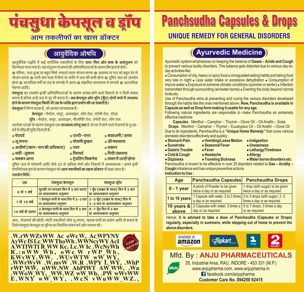 Anju Alive Syrup (450 ml) + Anju Panchsudha Capsules (100 Caps) – Anju ...