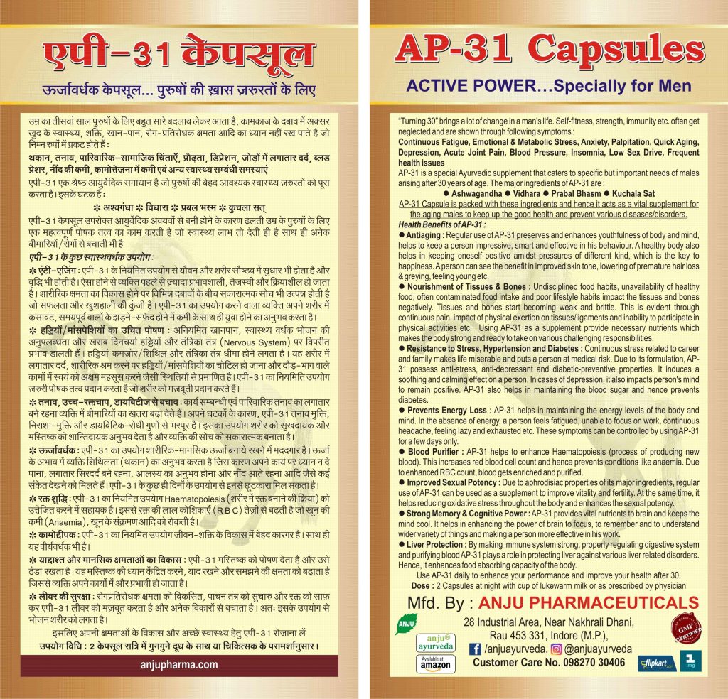 AP 31 Capsule (60 Cap) – Anju Ayurveda